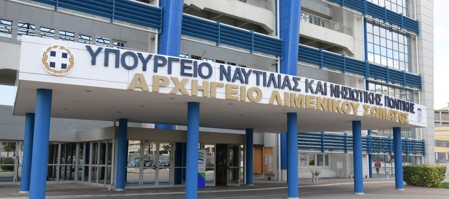 Προκήρυξη Εισαγωγής στις Σχολές Λιμενικού 2023-24 - Αθλητική ...
